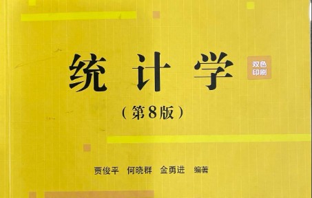 第十章 3双因素方差分析