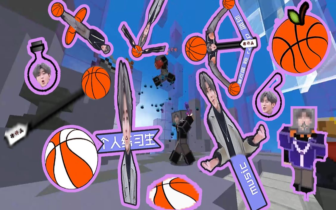 如何用蔡徐坤做一个材质包…