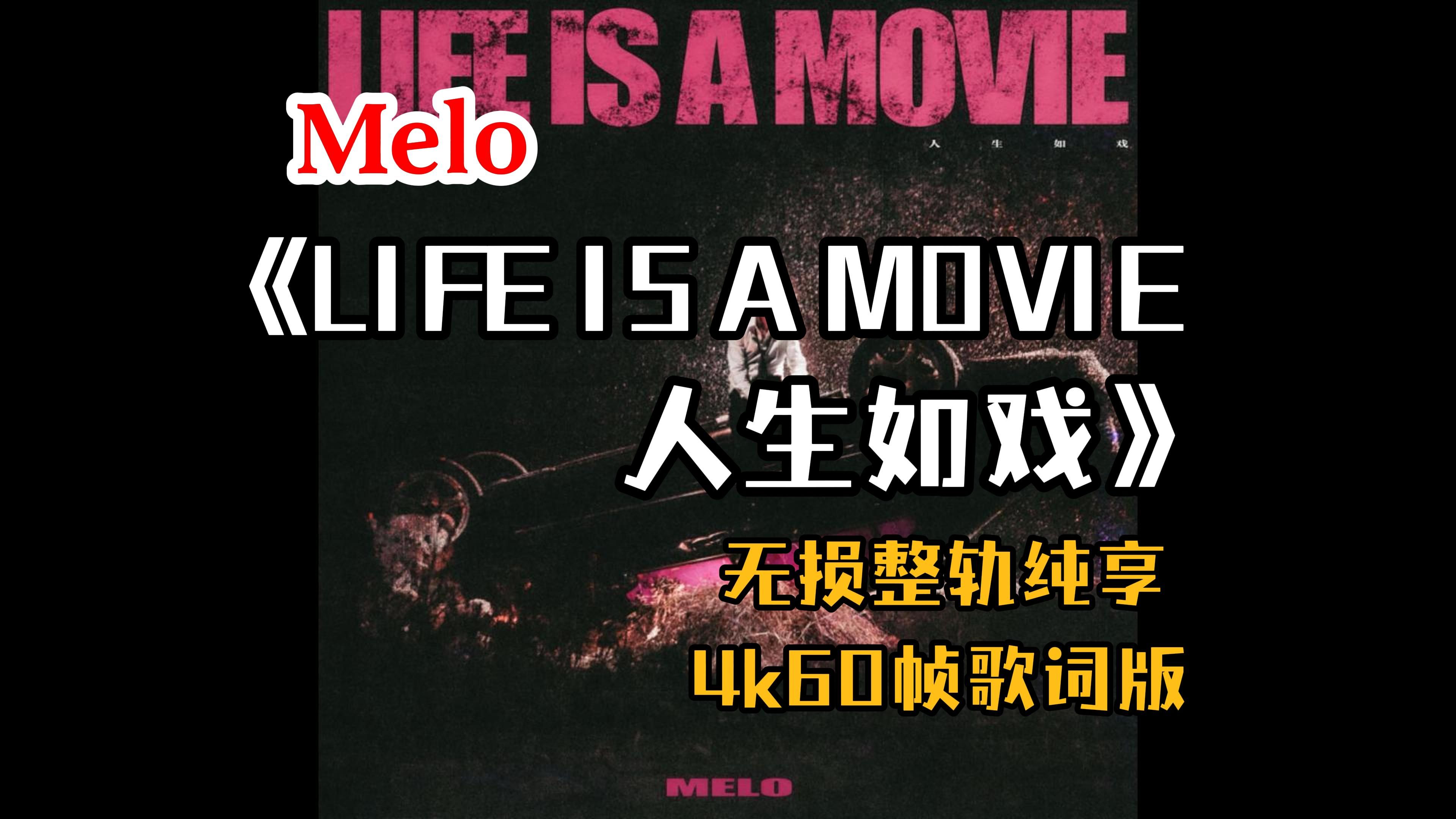 ...纯享|桑塔纳|稍息立定|夜机|白兰地庄园|操盘手|捆起|SUV|4K60帧歌词版