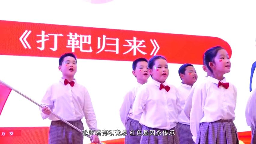 小龙人第五小学2020年迎国庆庆中秋红歌比赛圆满举行