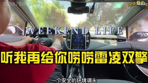 再来聊聊丰田雷凌双擎!在我看来有些车系的配置根本用不到!