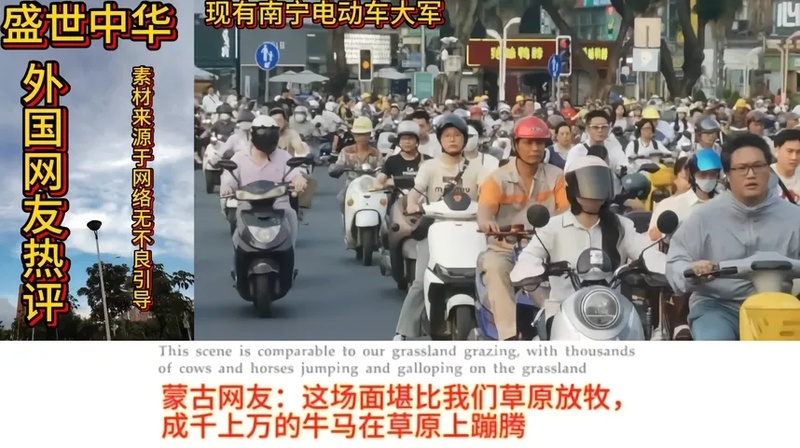 古代有骑兵,现有南宁电动车大军,外国网友:震撼,电动车真方便