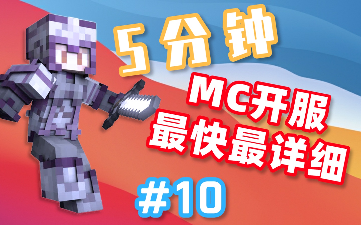 【MC开服】MySQL数据库跨服玩家数据物品同步教学 #10