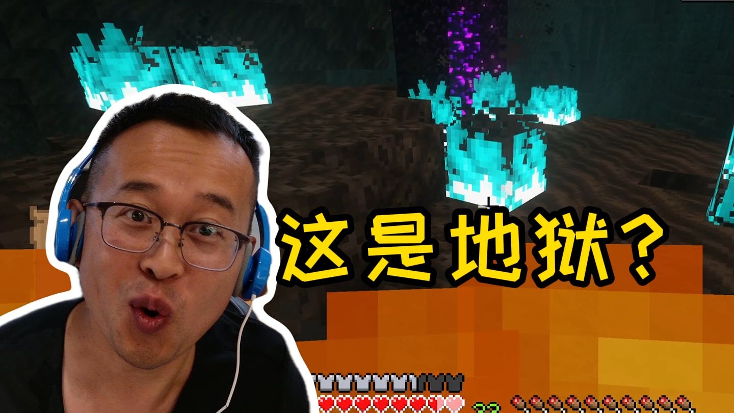 我的世界萌新生存33:制作地狱门,开启邪恶的大门