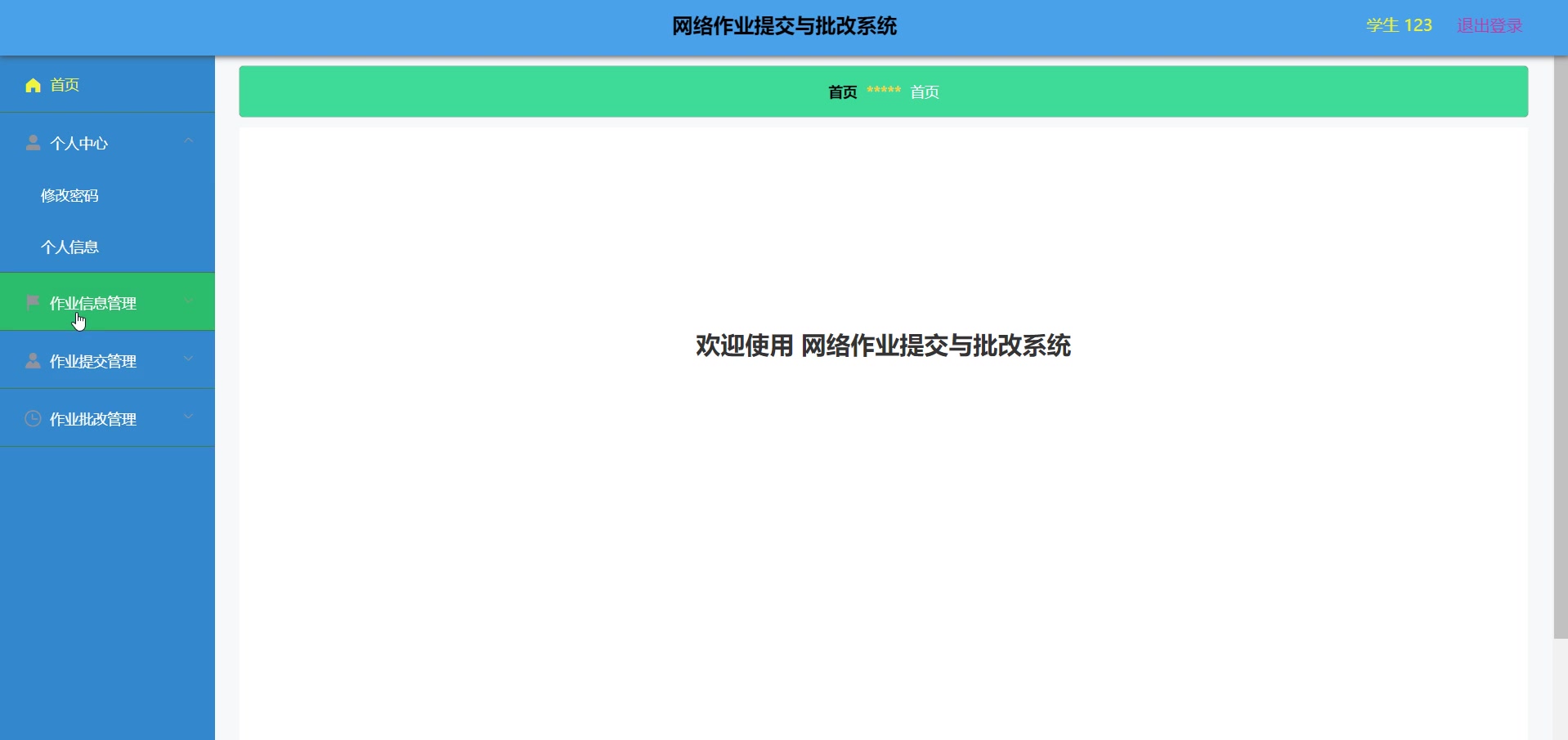 [计算机毕业设计]基于SSM的网络作业提交与批改系统演示录像