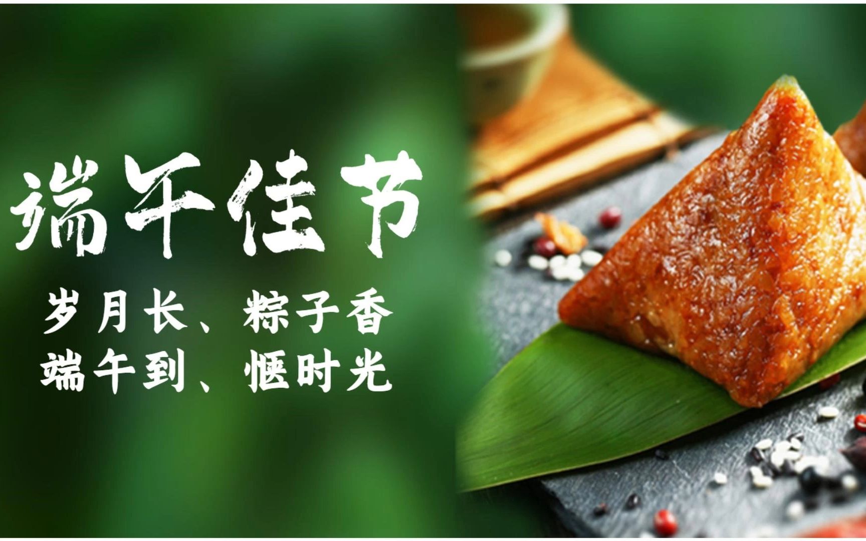 中国传统岁时节日风俗-端午的故事与传说