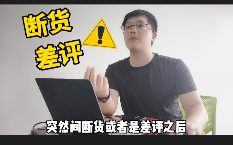 如何自“救”你的亚马逊listing?这些方法你学会了吗