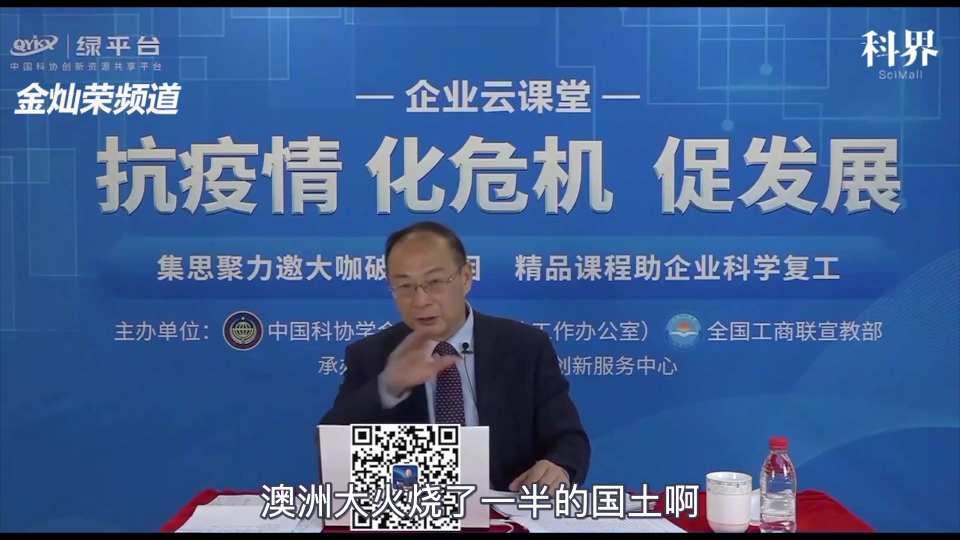金灿荣:新冠肺炎疫情是人类面临的第一次非传统安全世界大战