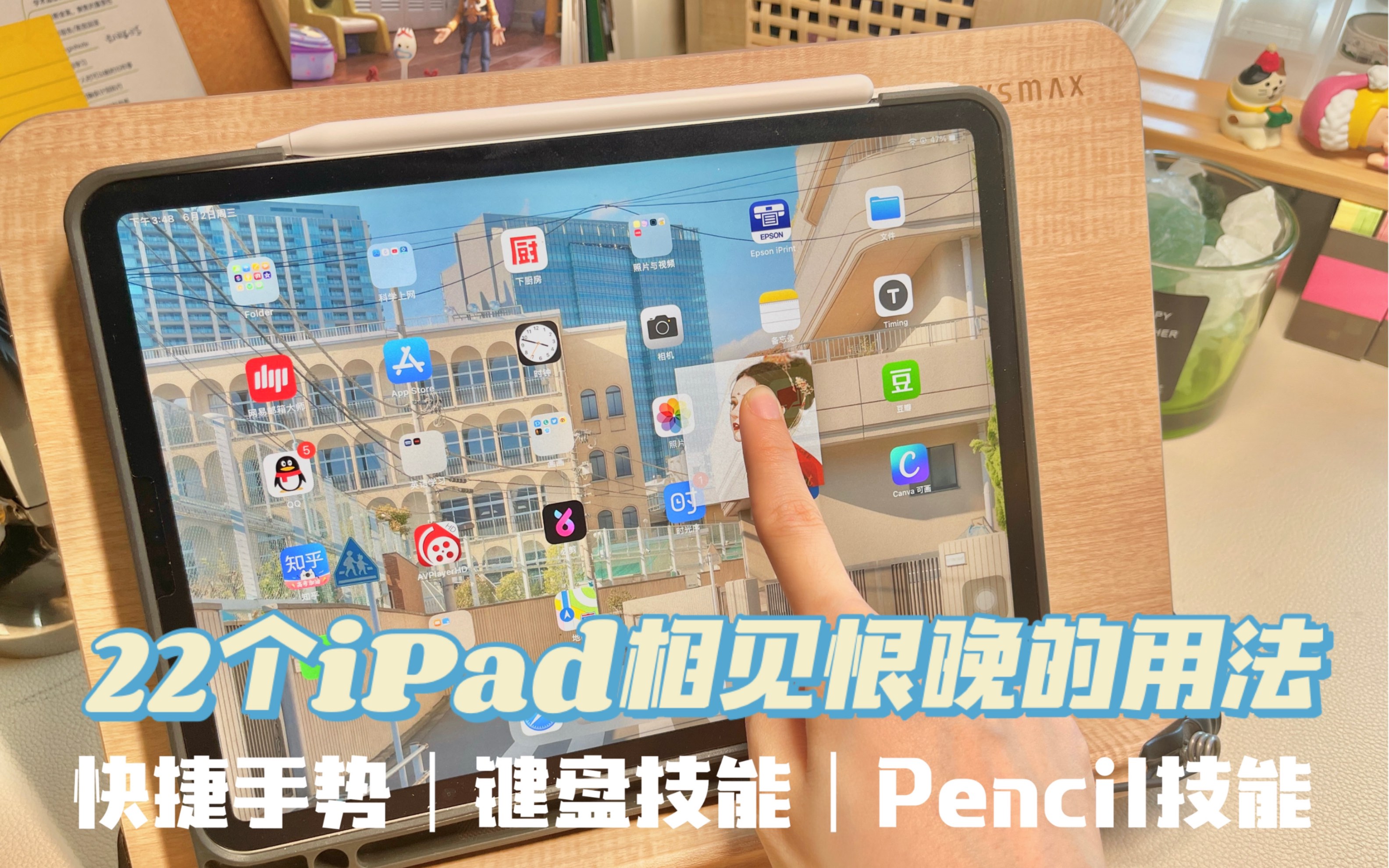 iPad•隐藏•高效•使用技能|没看过别说你会用iPad|学习真香预警!