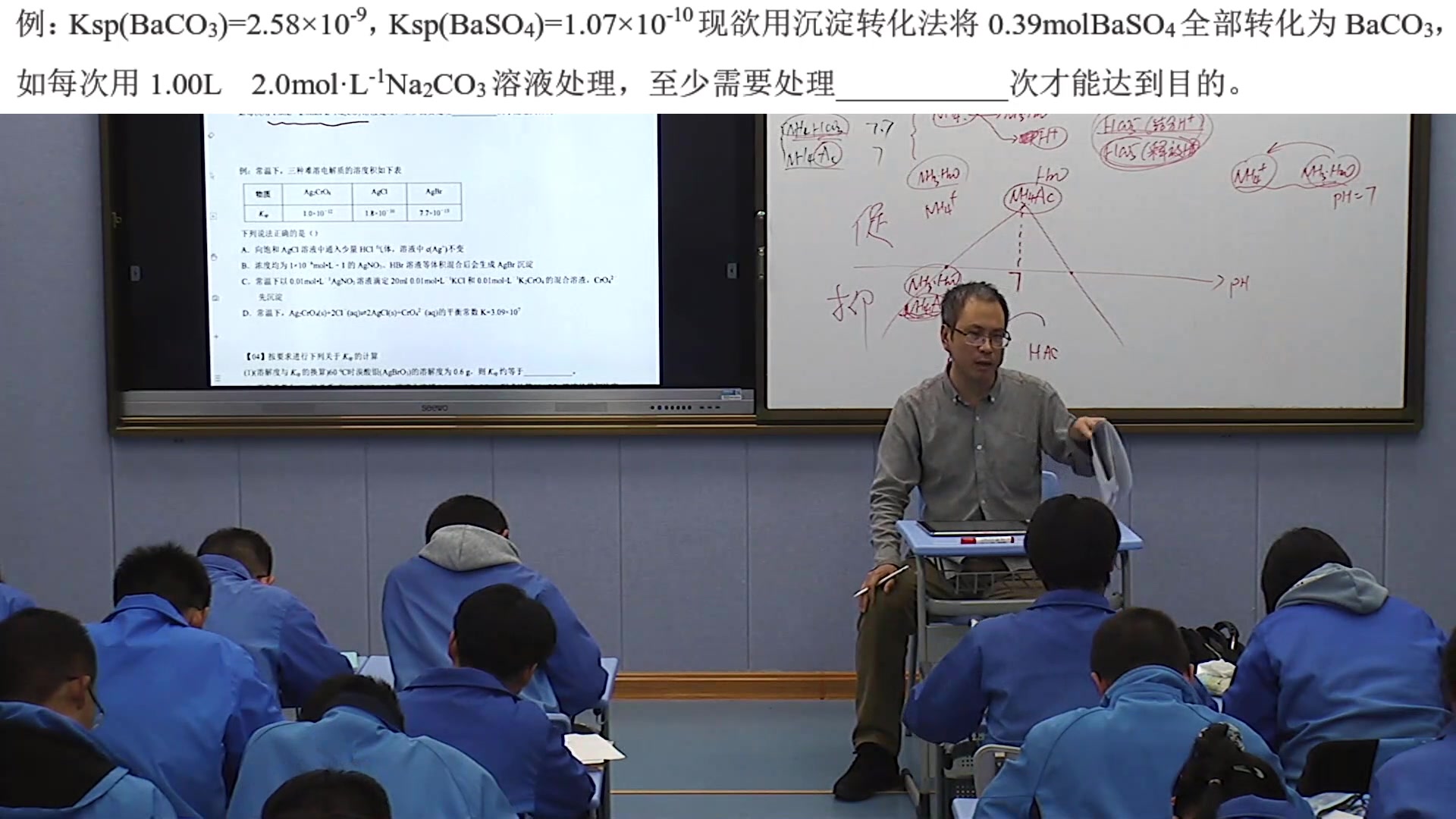 高考化学:B32 沉淀转化计算题,看懂方法很重要