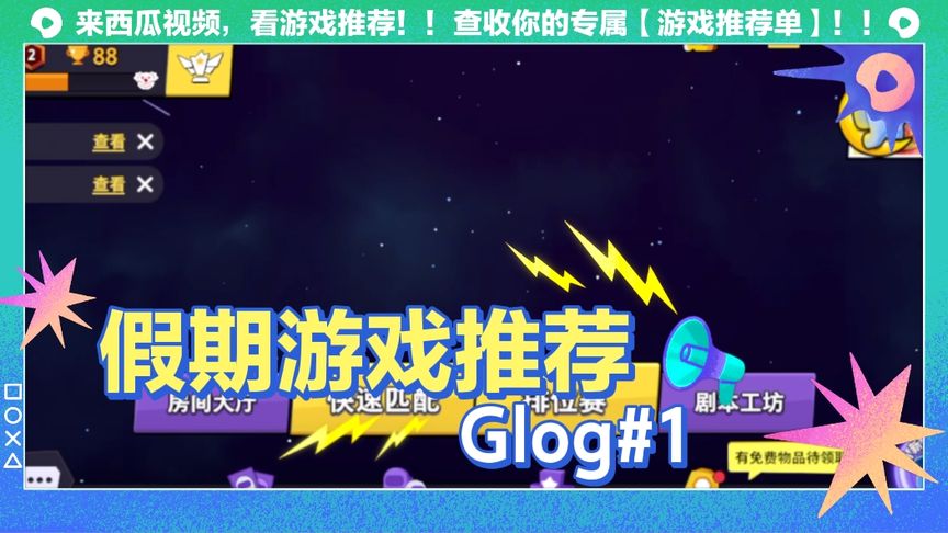 太空杀3D版:喜欢的话,自己也下载玩下哟!