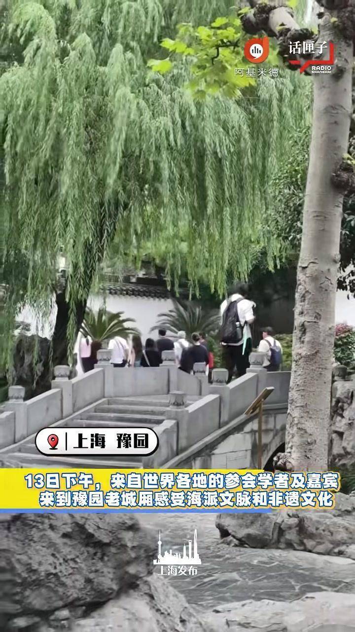 参访上海的"中国通"们,为何记录个不停?第二届世界中国学大会10月13...