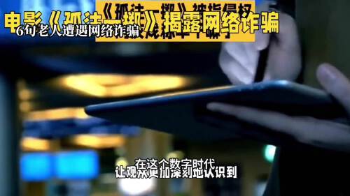 六旬老人五个QQ好友四个是骗子,网络安全如何保障?