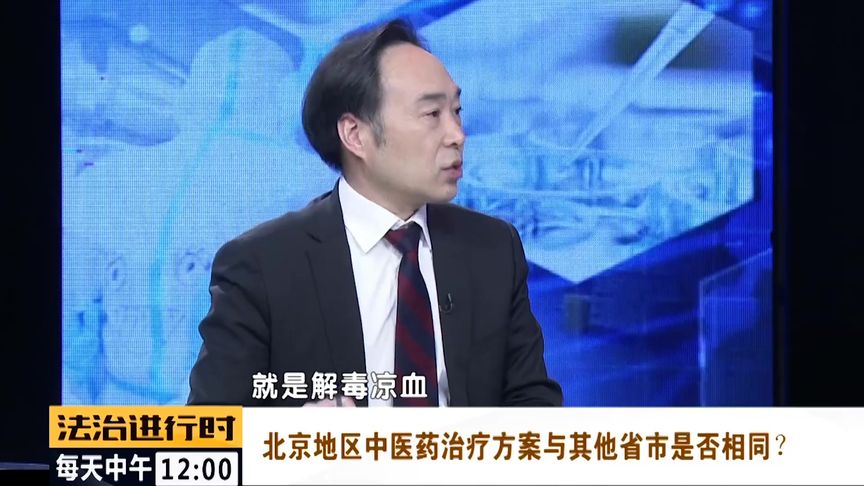 专家权威揭秘:中医药对治疗新冠肺炎的作用