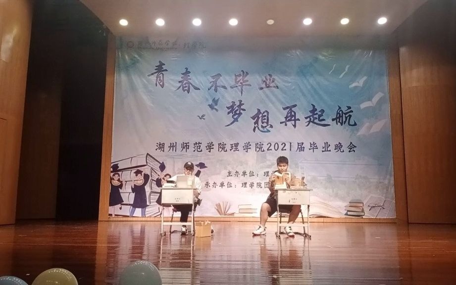 毕业晚会小品《你曾是少年》
