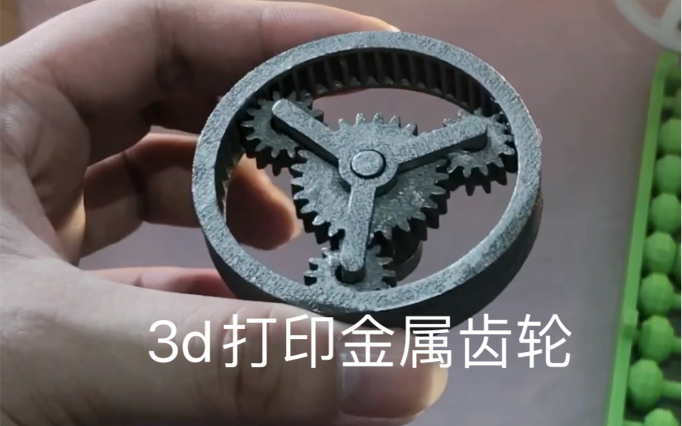 3d打印金属齿轮 应用金属激光烧结打印