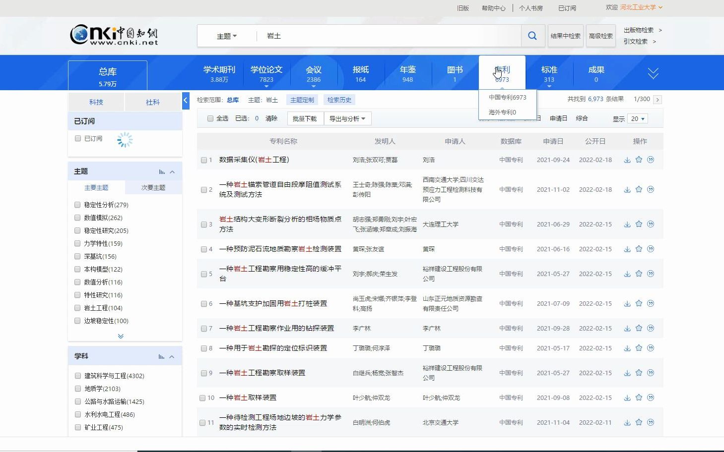 如何用知网下载PDF版学位论文和专利等