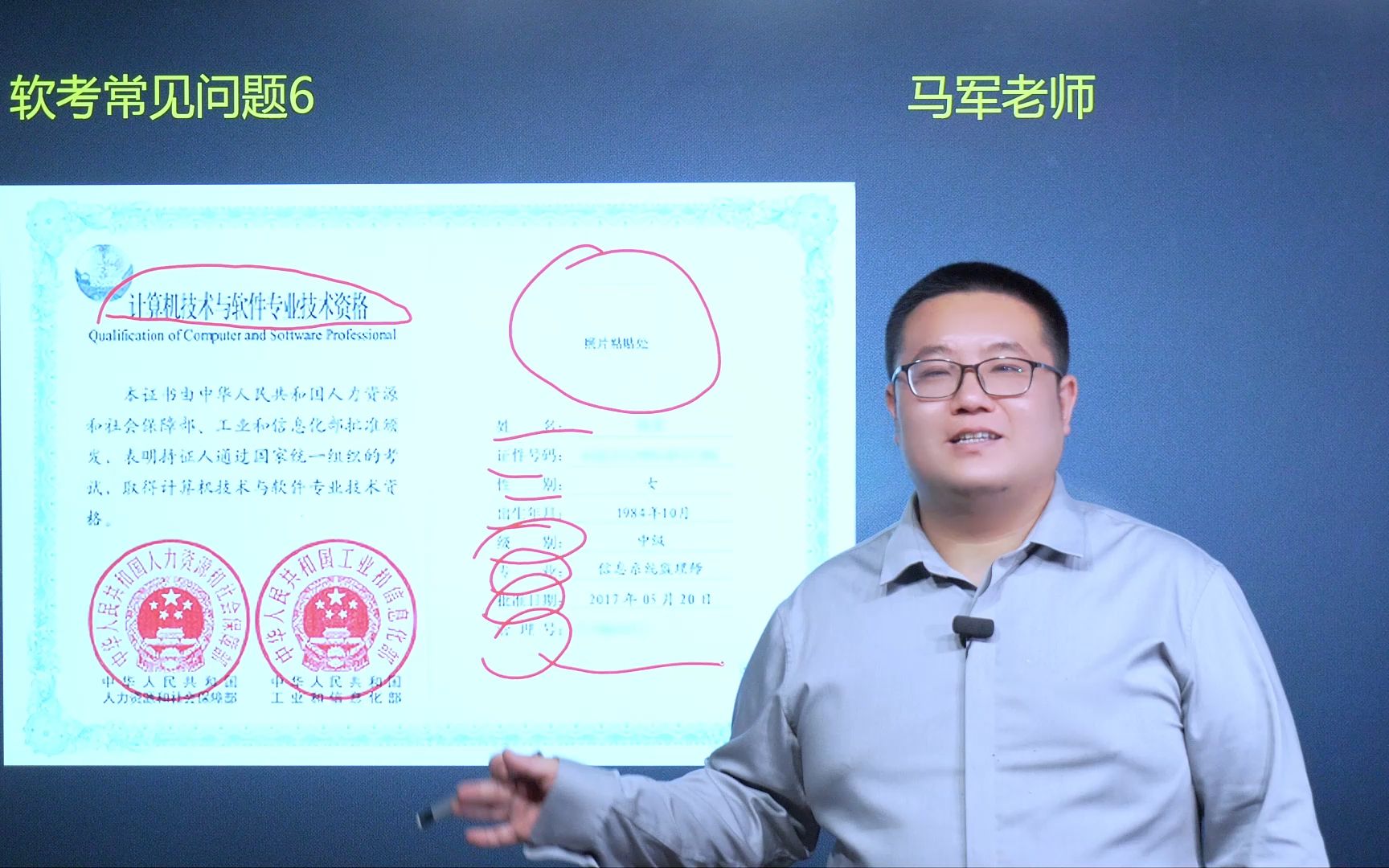 6、软考证书样本是什么?