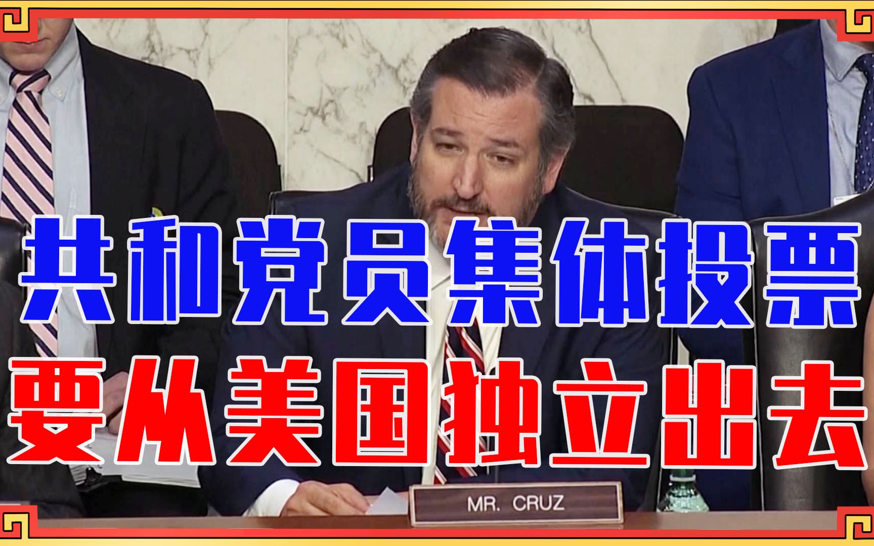 拒绝承认拜登是总统,上万名共和党员集体投票要从美国独立出去