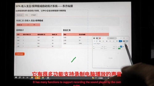 电脑屏幕录制录制软件,画笔工具
