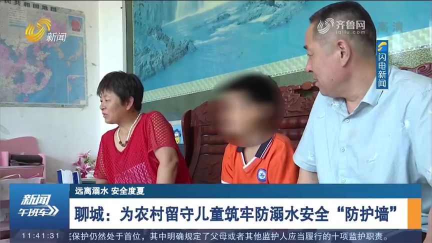 远离危险!聊城学校加大防溺水宣传教育,为留守儿童安全保驾护航