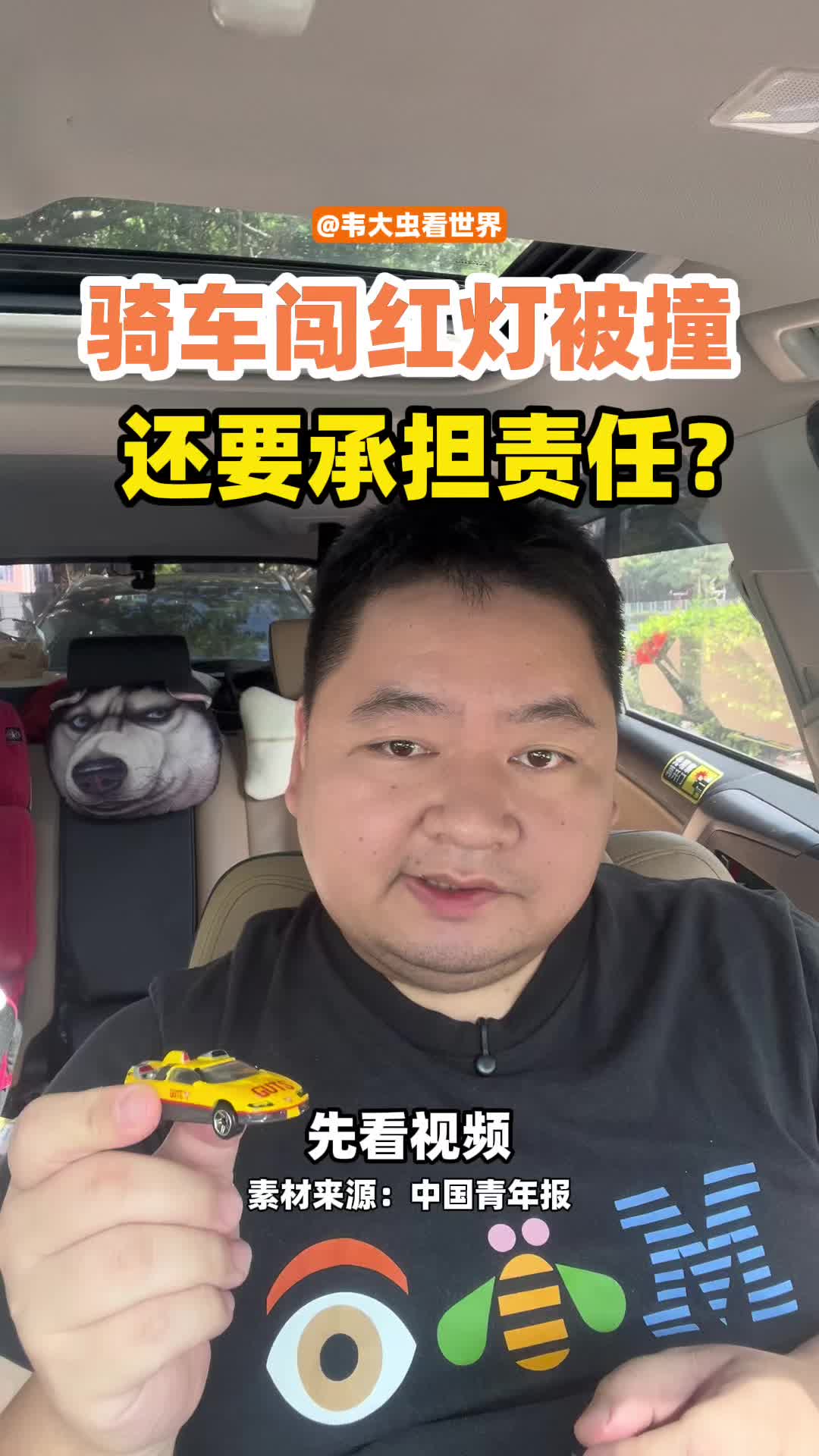 女外卖骑车闯红灯被撞倒,还要承担全责? #交通安全 #闯红灯 #事故...