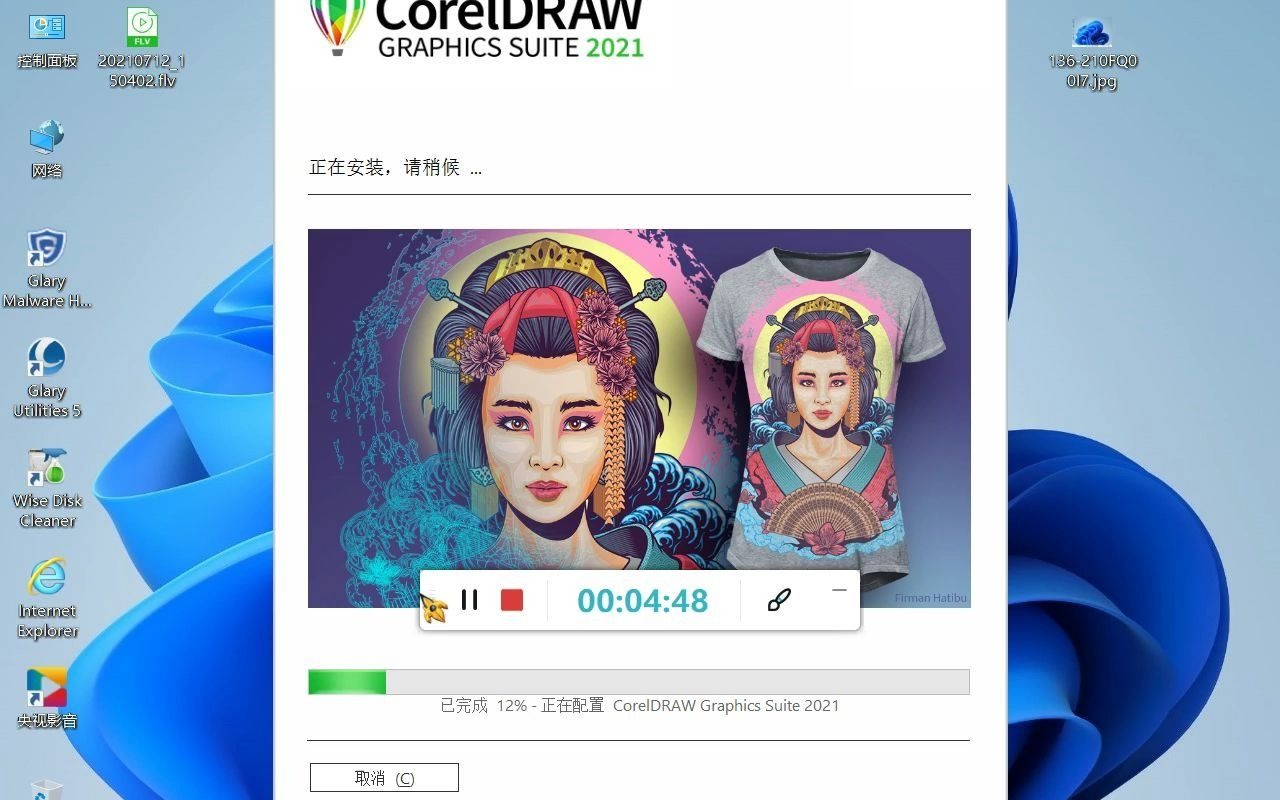 CorelDRAW 2021 (64-Bit)与Corel PHOTO-PAINT 2021 (64-Bit)使用