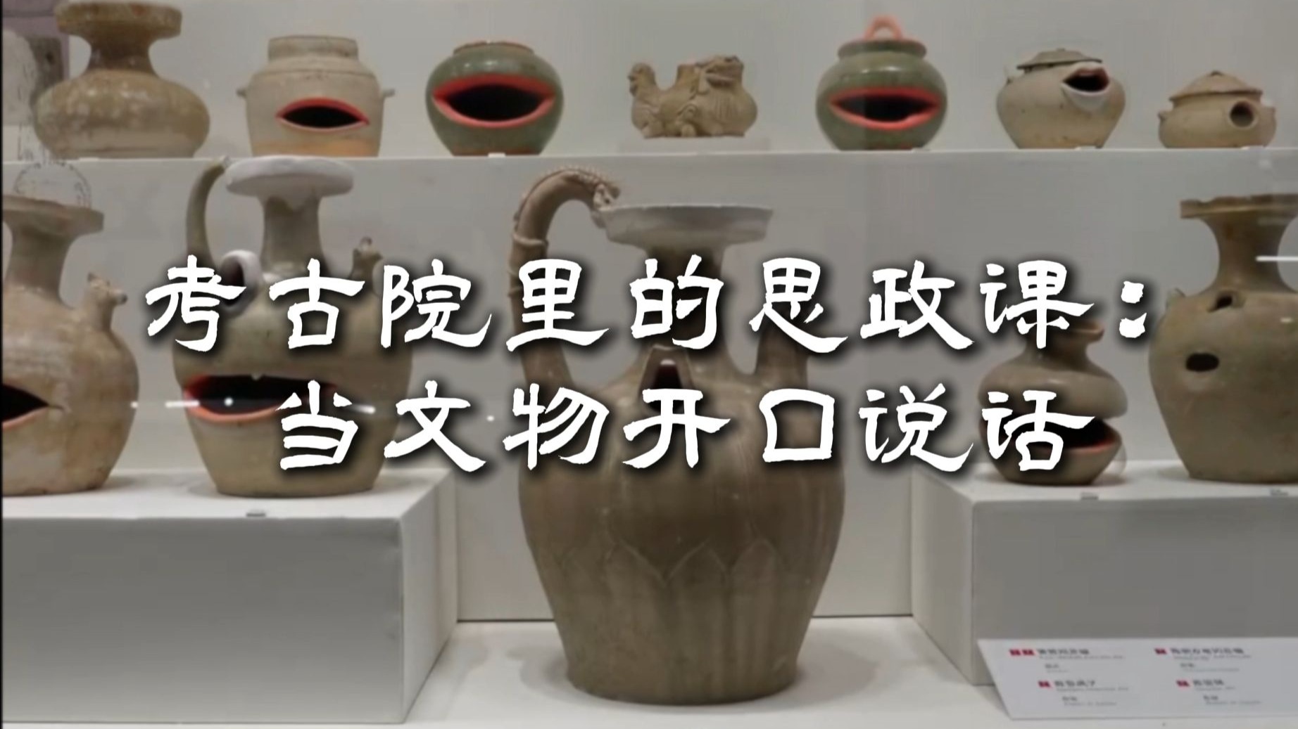 第八届全国高校网络教育优秀作品推选展示活动优秀“AI+思政”作品...