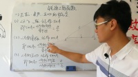 锐角三角函数的概念