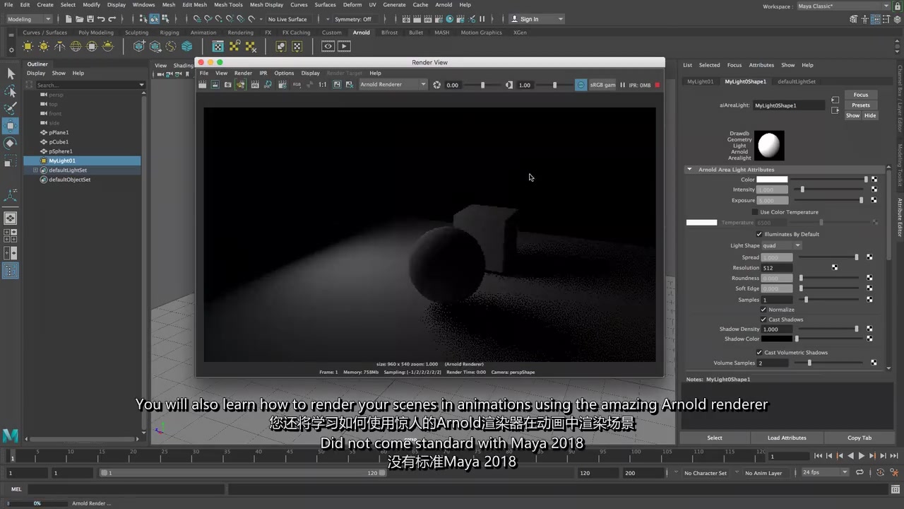 【Maya】Maya建模与动画技术培训教程(中英双字)