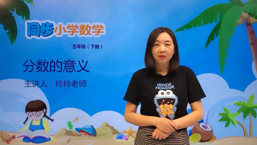 五年级下册苏教版数学第四单元4.1分数的意义#数学 #小学