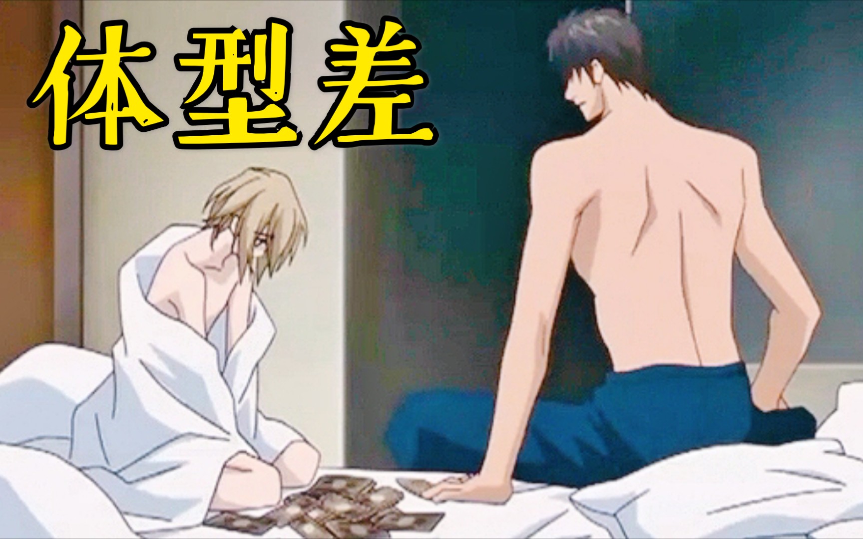 【双男主】浴室play诱受不愿用身体还债!老攻隐忍怒火给他找工作【腐...