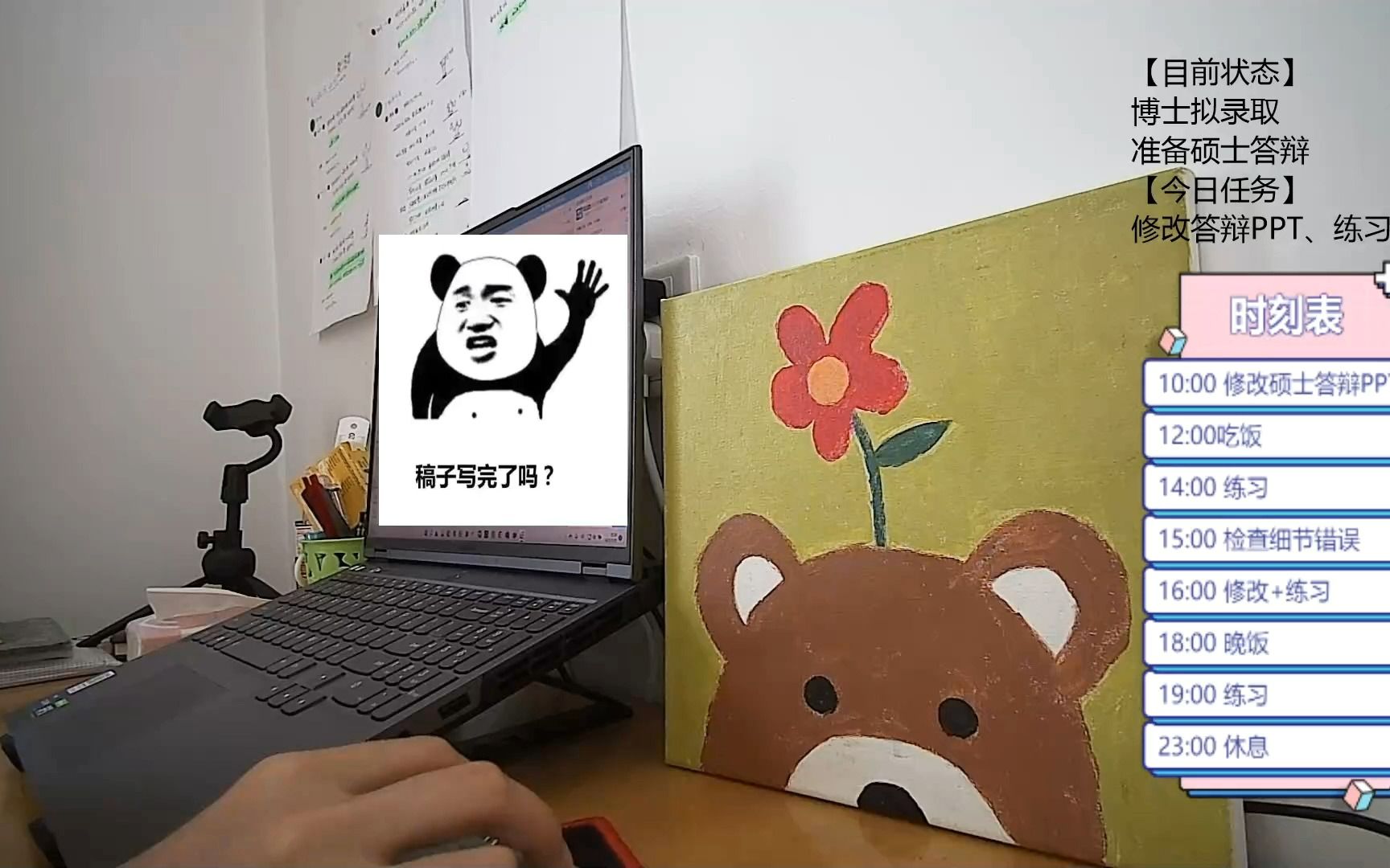 研究生毕业倒计时