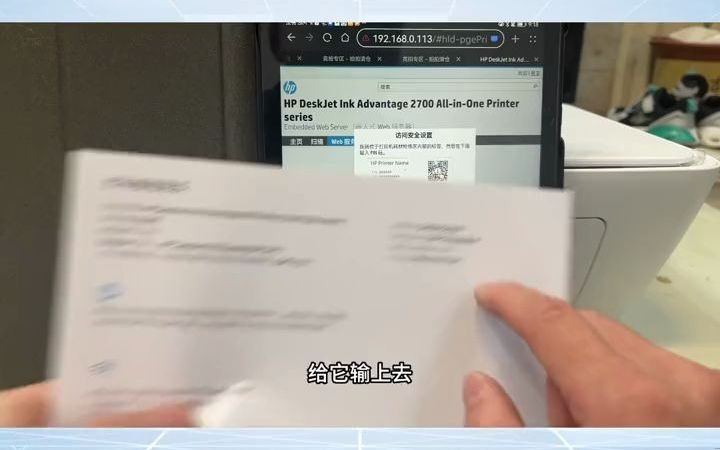 HP惠普2722.2720.2775.4825如何绑定远程打印,惠普云打印,微信云...