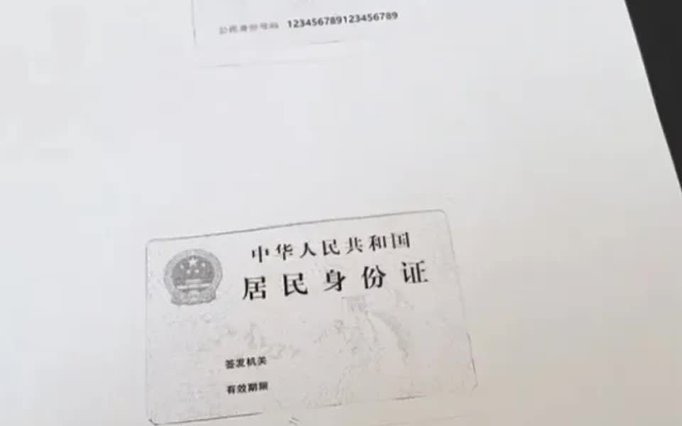 身份证复印件这样操作非常简单