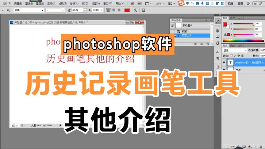 photoshop软件历史记录画笔工具其他介绍