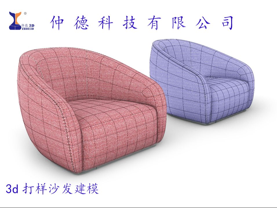 沙发电脑打样平面到沙发3d建模过程