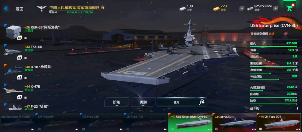 ...可加我微信私聊,本人玩航母比较多,所以就没怎么用别的船,诚信交易。