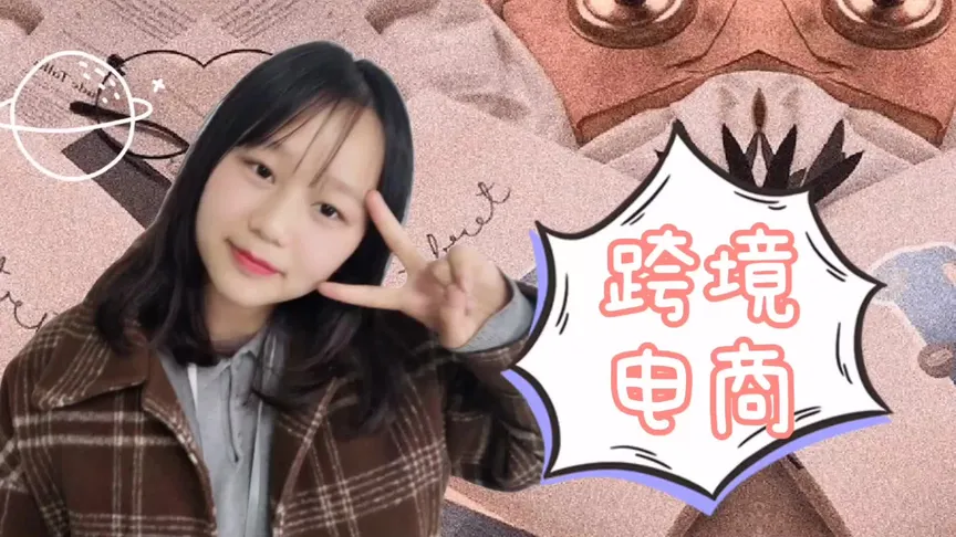 什么是跨境电商?跨境电商的含义到底是什么?