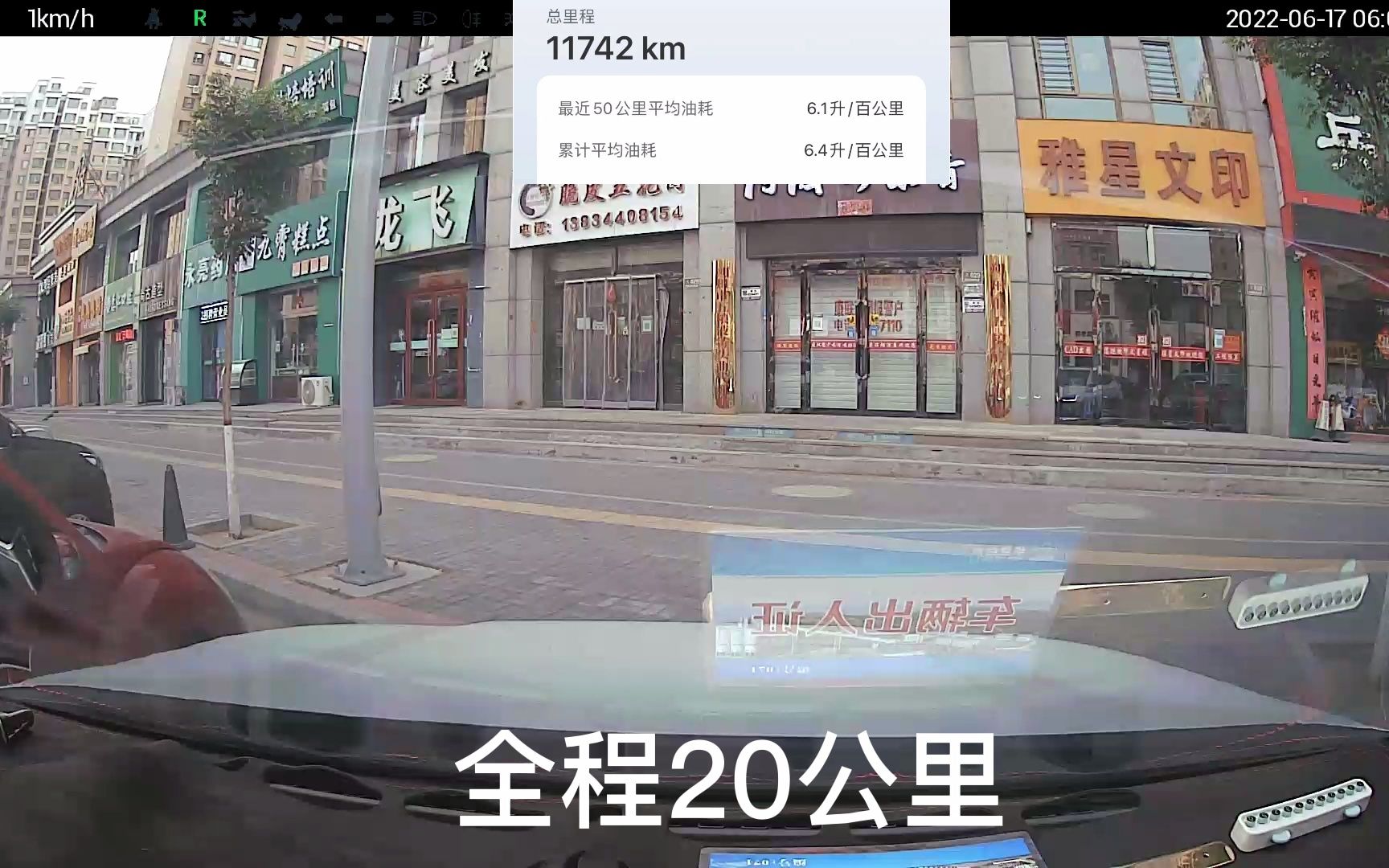 上班日常 比亚迪 宋plus燃油版行车记录录像 驾驶经验分享