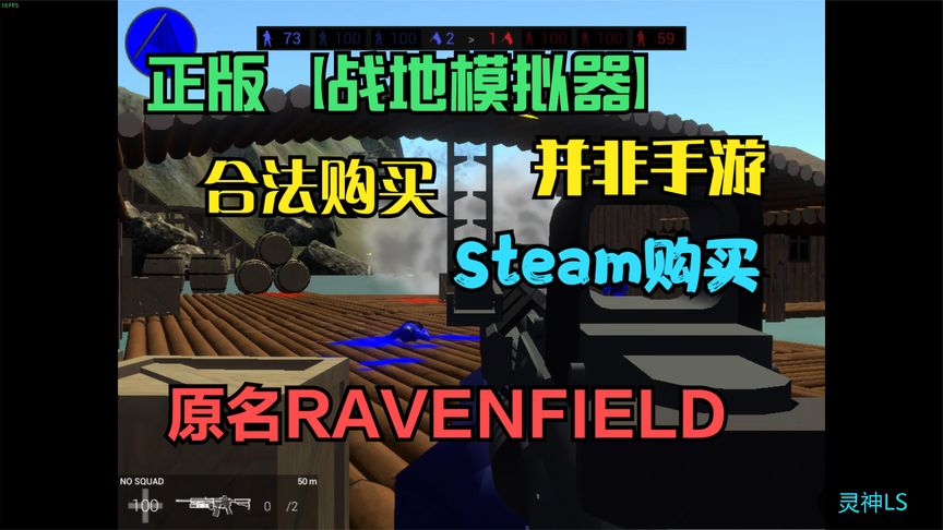 战地模拟器【Steam正版购买】