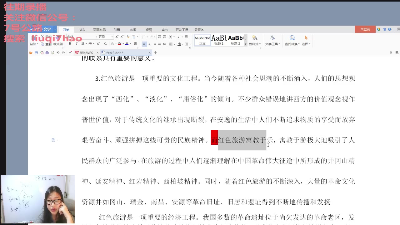 _2016-1123-申论的文章结构