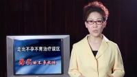 卵巢抗体导致的卵巢性不孕的治疗方法有哪些
