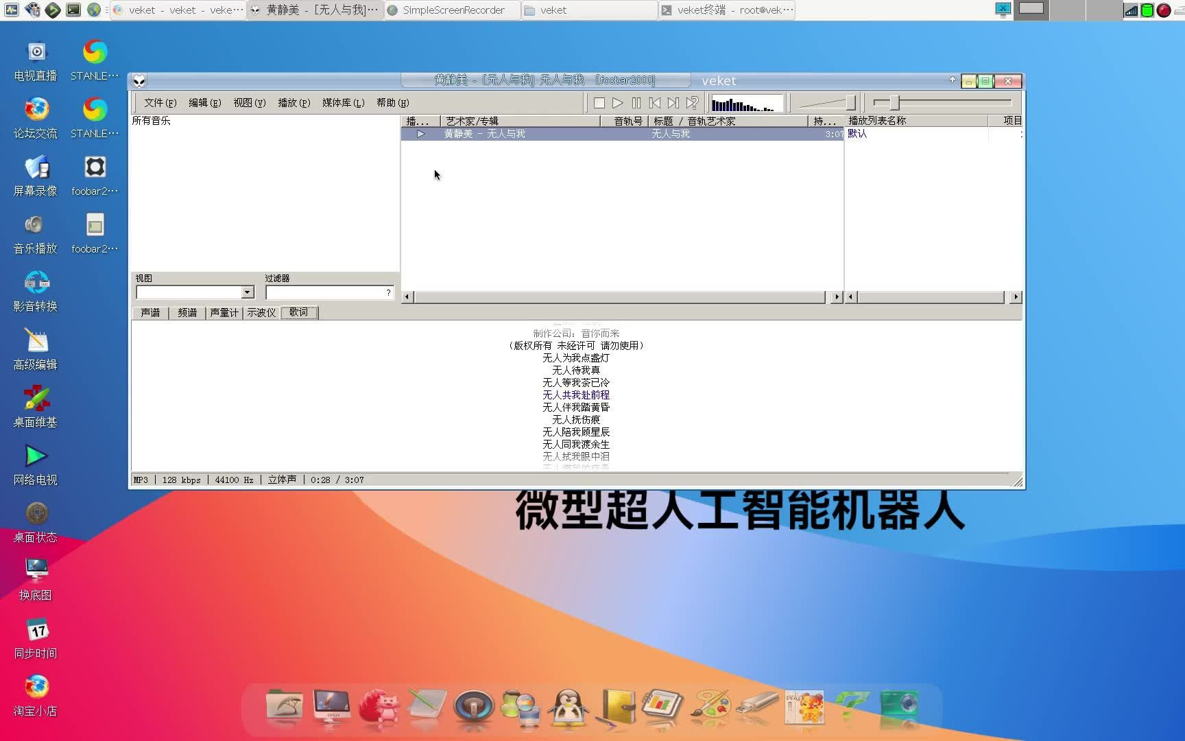 Foobar2000在linux下边兼容真的是好,随便一台电脑都可以wine运行,...