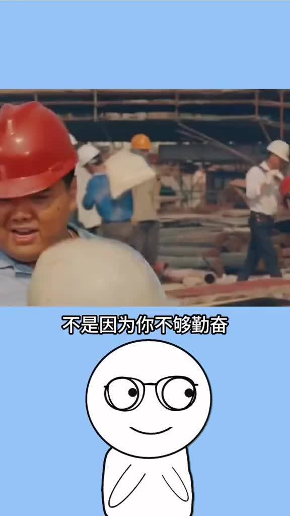 你穷的原因可能是你对社会的认知不够,信息匮乏