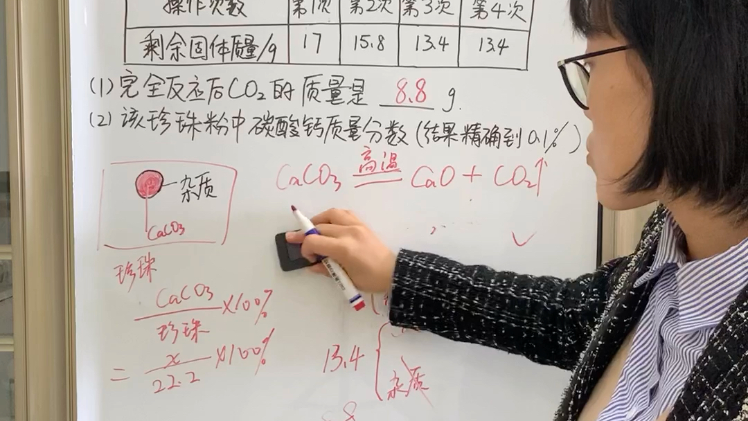 化学方程式相关计算题