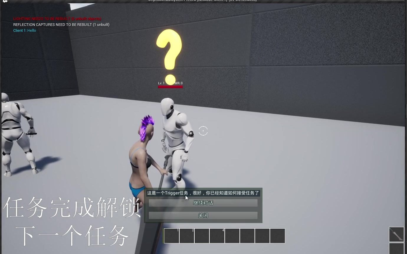 重做任务系统 多任务模式 和 解锁任务