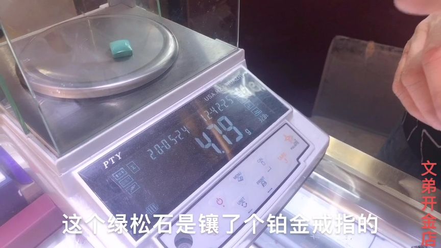 拆包才知道是绿松石,要镶嵌铂金戒指,原来镶嵌主要就靠模具制作
