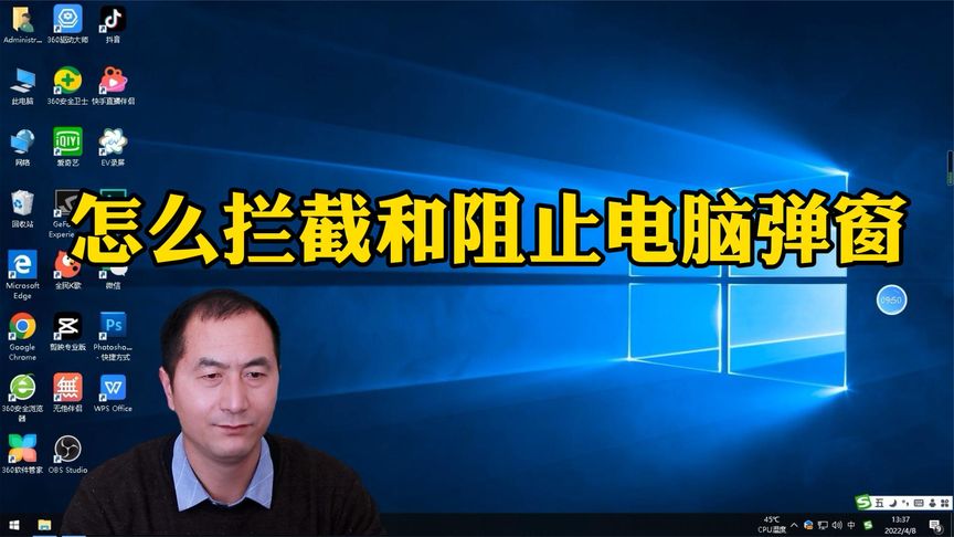 电脑有弹窗怎么办,教你3种方法永久关闭电脑弹窗广告不再烦恼!