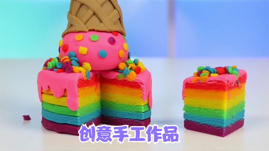 创意手工作品:橡皮泥做个冰淇淋甜筒,喜欢DIY的可以跟着我学!